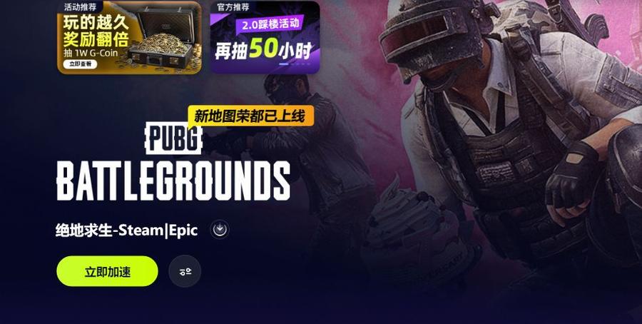 绝地求生平台图标