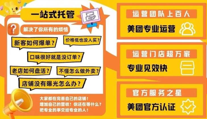 美团招商加盟电话图标
