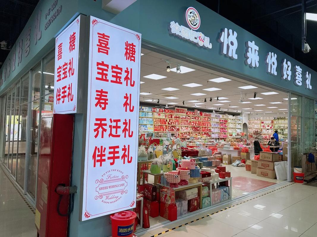 喜淘商城