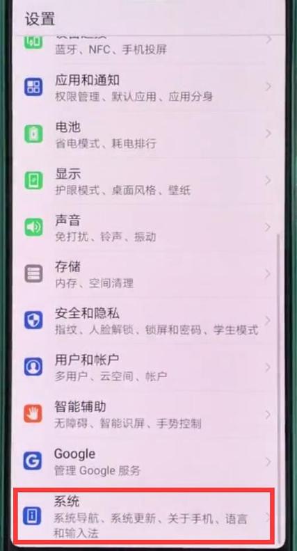 华为p20pro下面的虚拟按键怎么设置图标