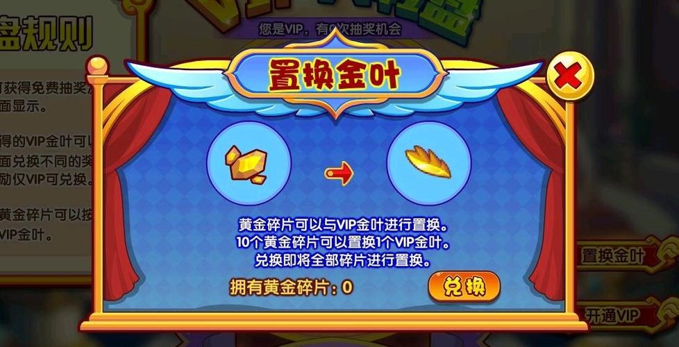 洛克王国黄金金叶图标