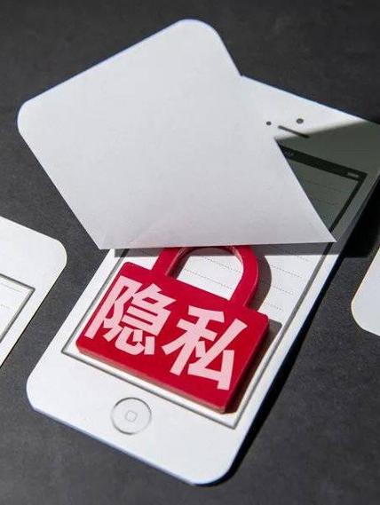 个人隐私图标