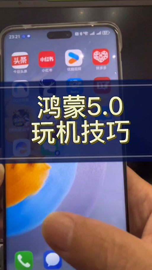 怎么升级鸿蒙5.0版本图标