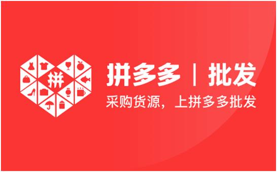 拼乐购交易平台图标