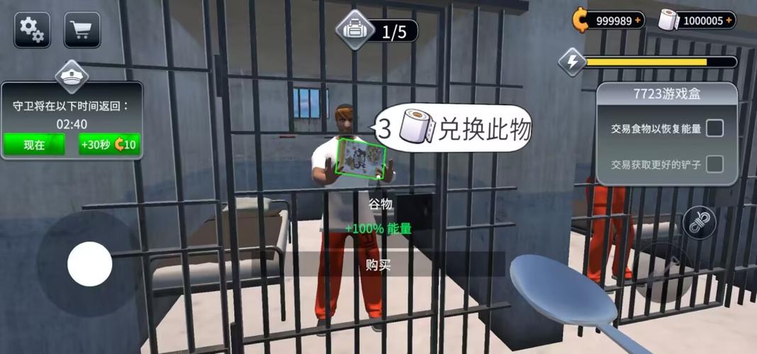 监狱模拟器下载安装图标