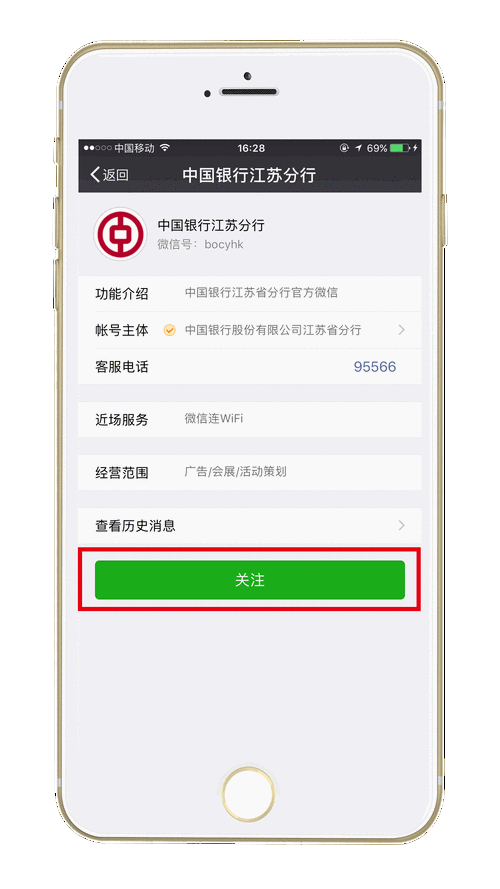 中国银行动态口令到期如何更换截图