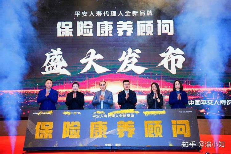 重庆平安保险公司电话截图