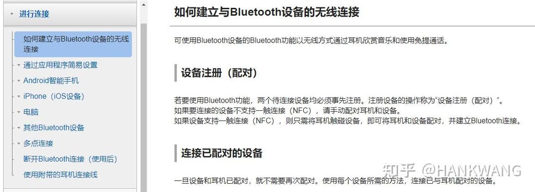 索尼wf1000xm4蓝牙配对缩略图