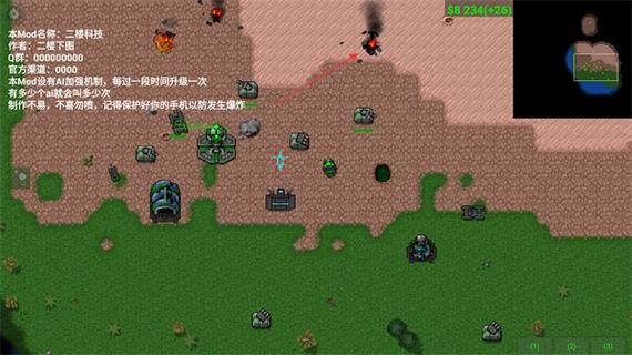 铁锈战争2科技战争最新版本