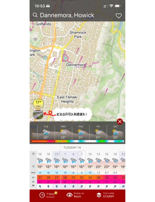windy飓风跟踪器图标