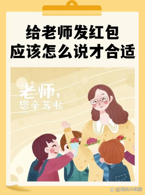 老师发红包激励学生图标