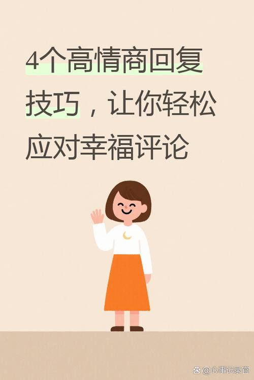 别人夸我幸福怎么回复图标