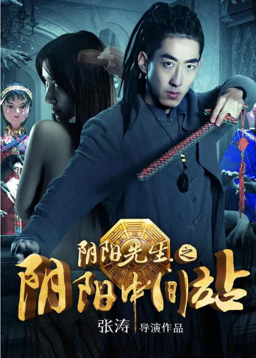 阴阳中间站2第一章在哪里图标