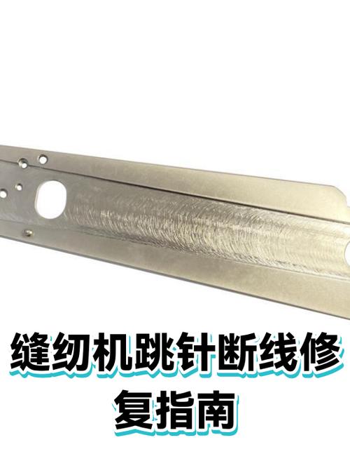 电脑缝纫机跳针怎么修视频截图