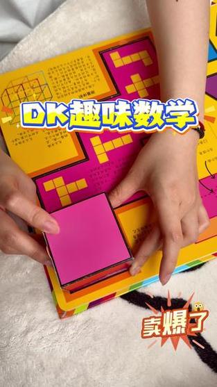 小学自制上课摸鱼小机关图标