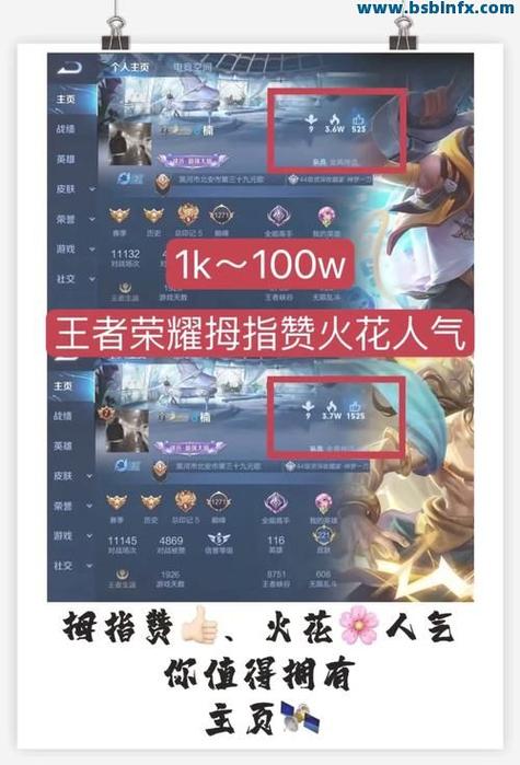 王者荣耀点赞怎么设置文字