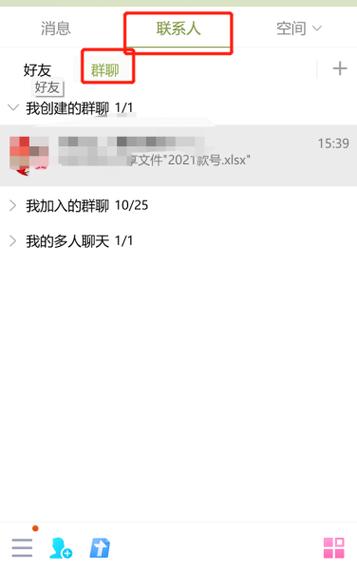 高情商的QQ群名图标