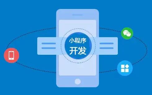 小程序破解软件截图
