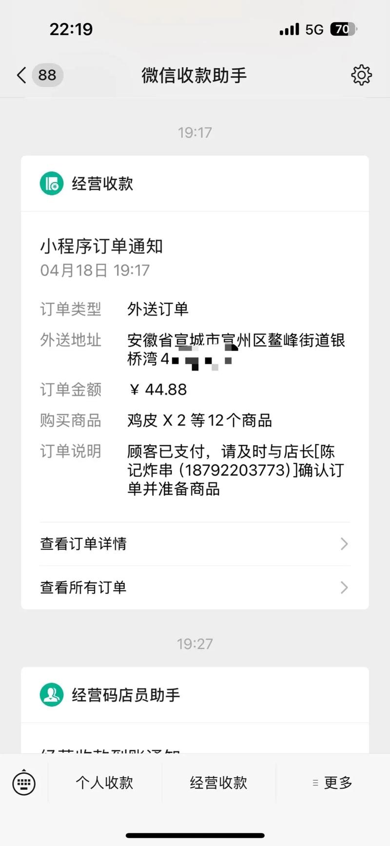 东方福利网订单怎么查图标