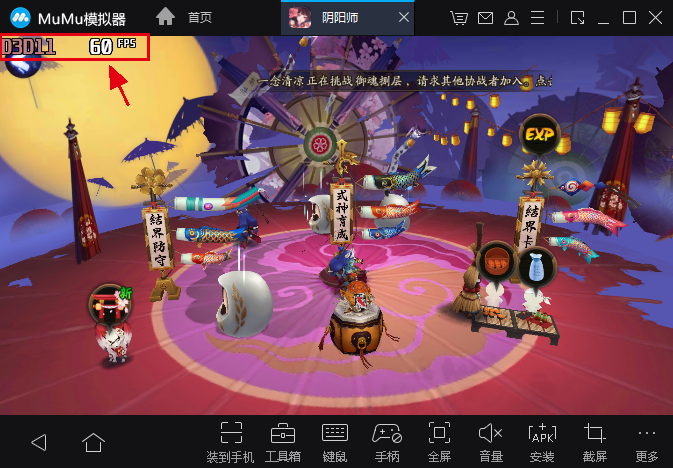 阴阳师pc端高帧率图标