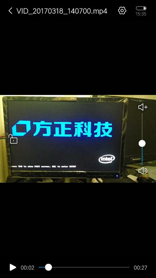方正科技电脑u盘启动截图