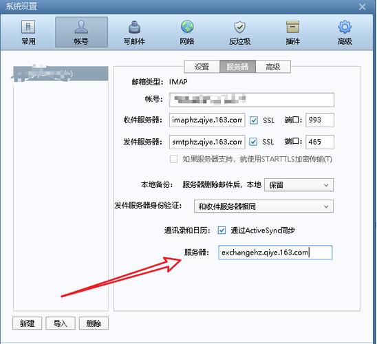 网易电脑版网易登录方法