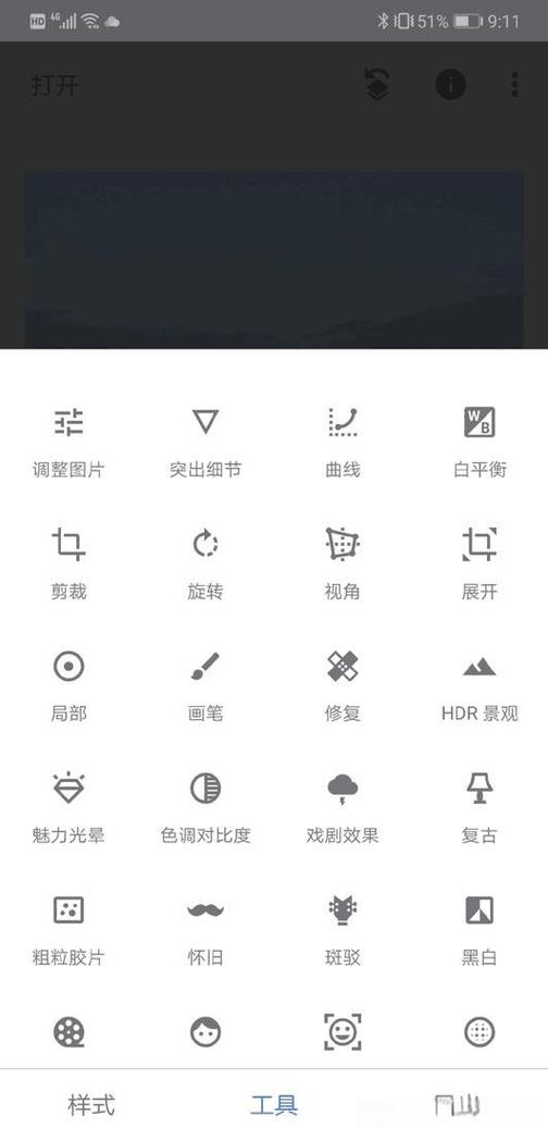 照片发灰怎么调通透截图
