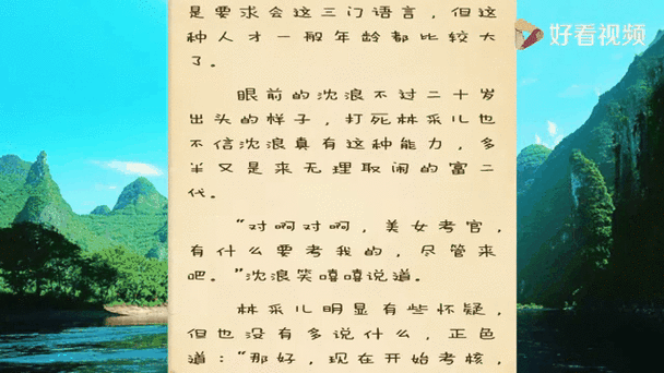 神级龙卫沈浪最新章节更新无弹窗