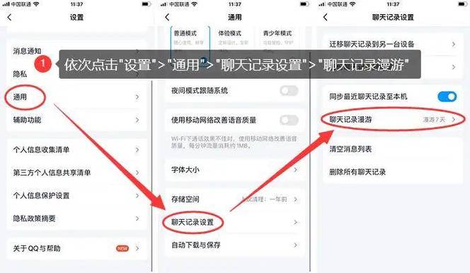 qq聊天记录删除了开会员能恢复吗截图