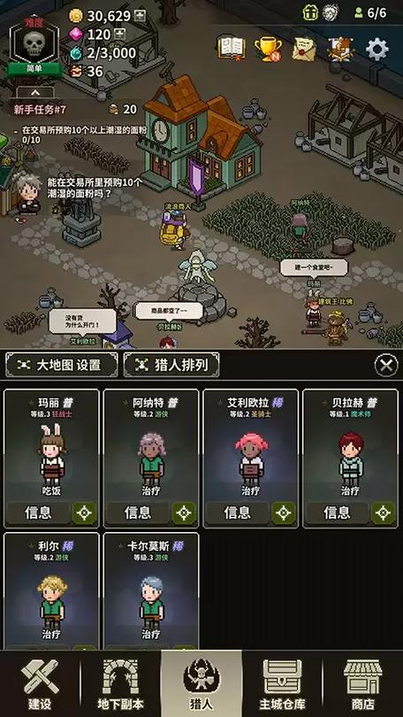 猎魔村物语猎人品质图标
