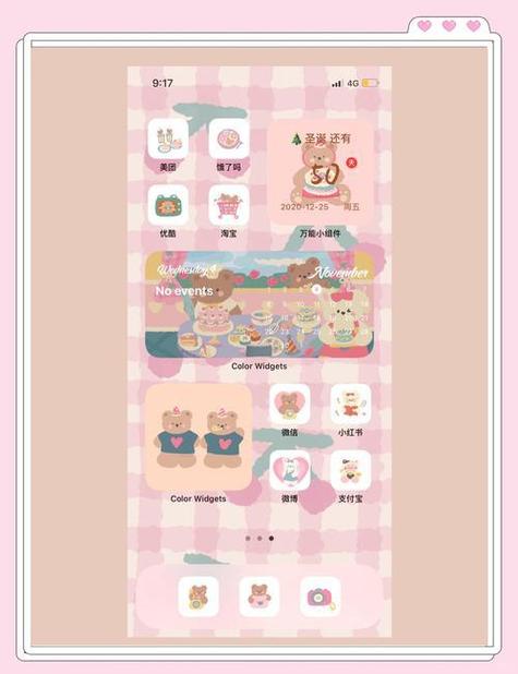 怎么设置ios14桌面截图