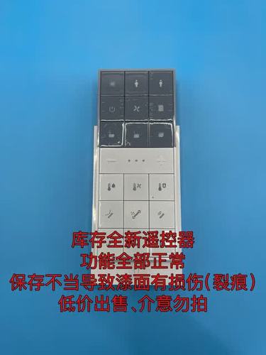 智能马桶遥控器怎么拆开图标
