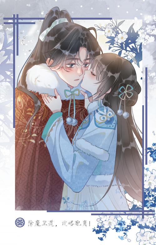 黑莲花攻略手册动漫图标