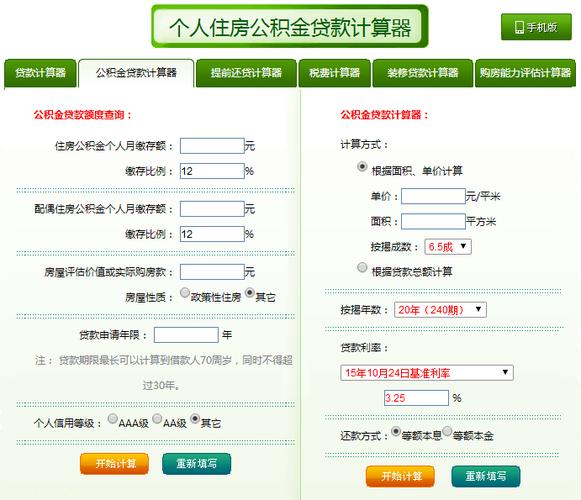 公积金还款是自动扣吗图标