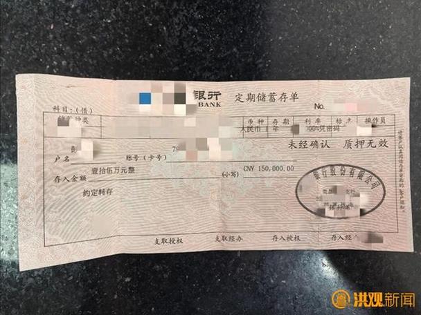 定期存单取款密码忘了图标
