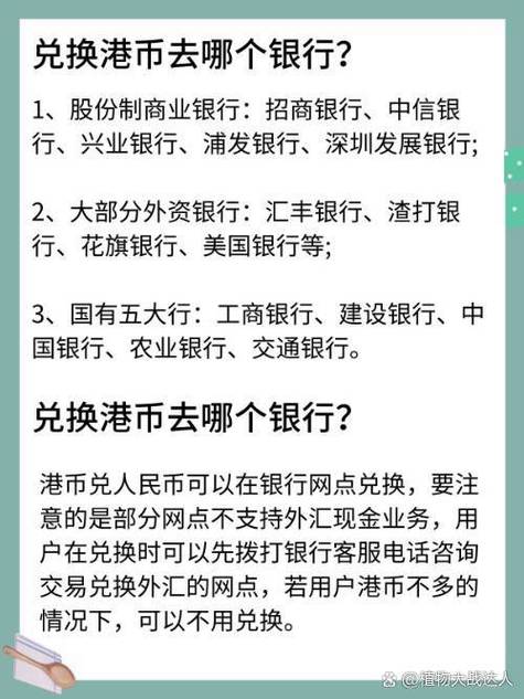 兑换零钱去哪个银行换图标