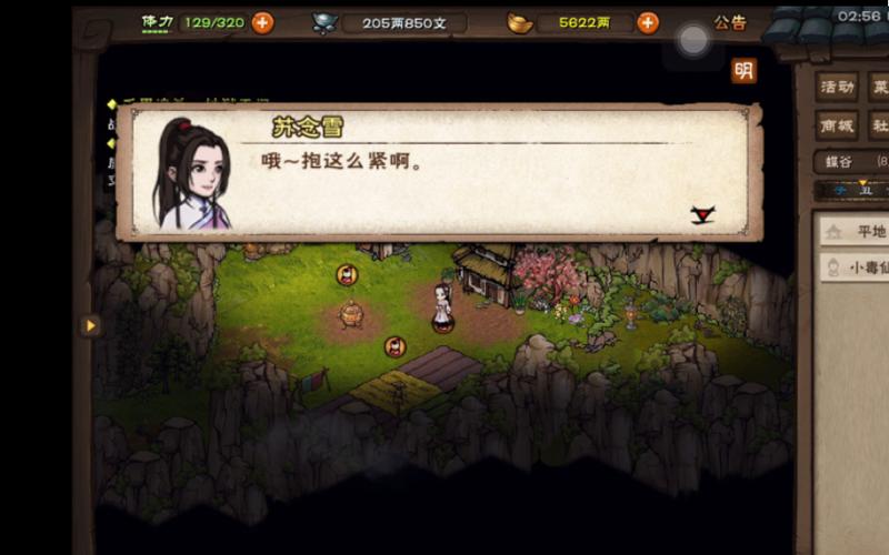 烟雨江湖天一圣地卢小鱼在哪里截图