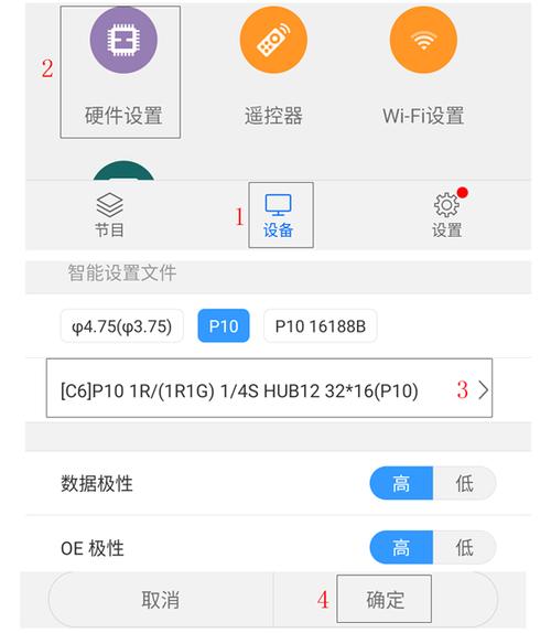 手机屏幕设置只有自己看见图标