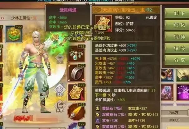 天龙八部手游论坛贴吧截图