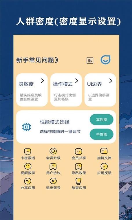 帧率猫破解版app的推荐理由