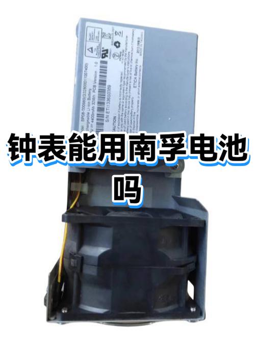 钟表能不能用南孚电池图标