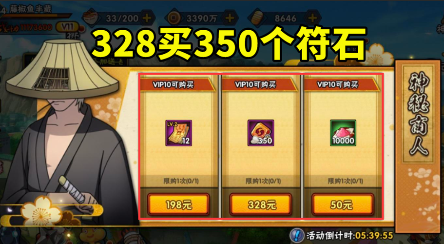 火影忍者符石怎么获得方法截图