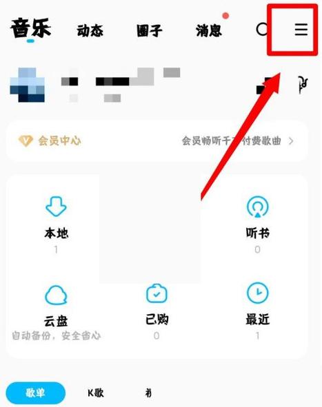 酷狗音乐在哪里退出图标