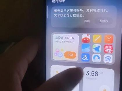 小米负一屏闪退截图