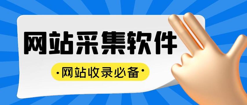 微信文章下载图标