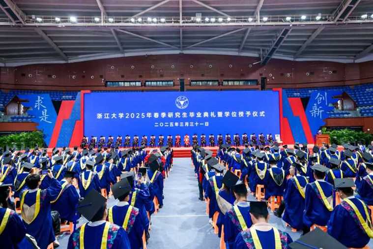 浙江大学研究生推免系统图标
