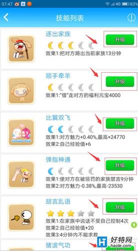 派派赚钱技巧图标