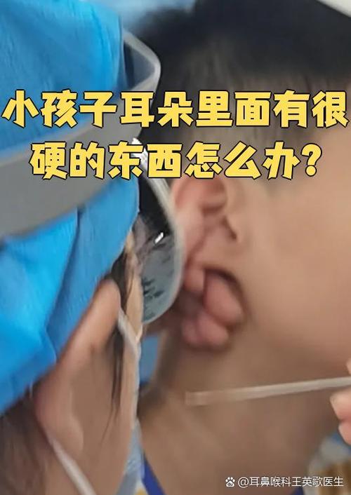 耳朵里有东西滚来滚去的声音图标