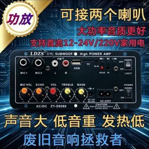 蓝牙音箱功放板图标