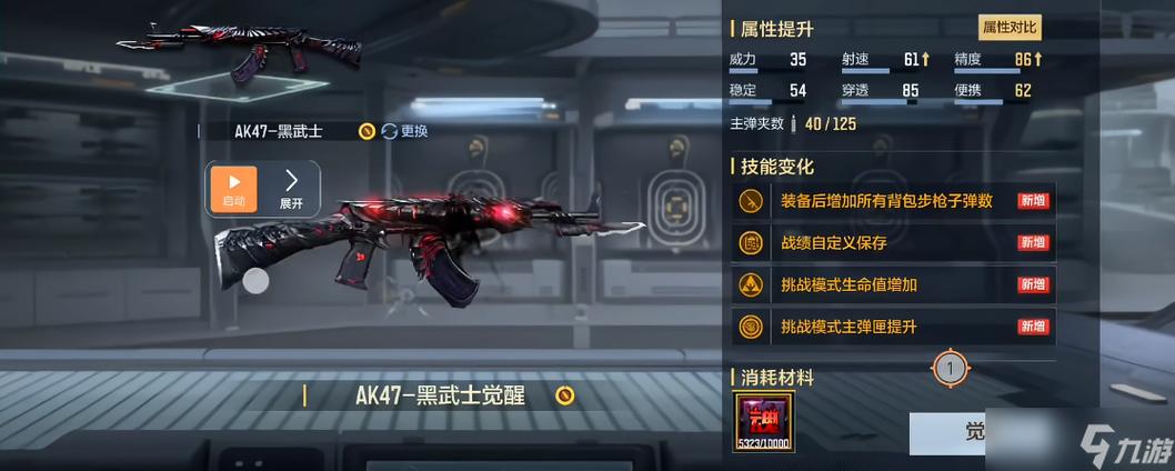 cf手游刷黑武士觉醒石最快方法截图